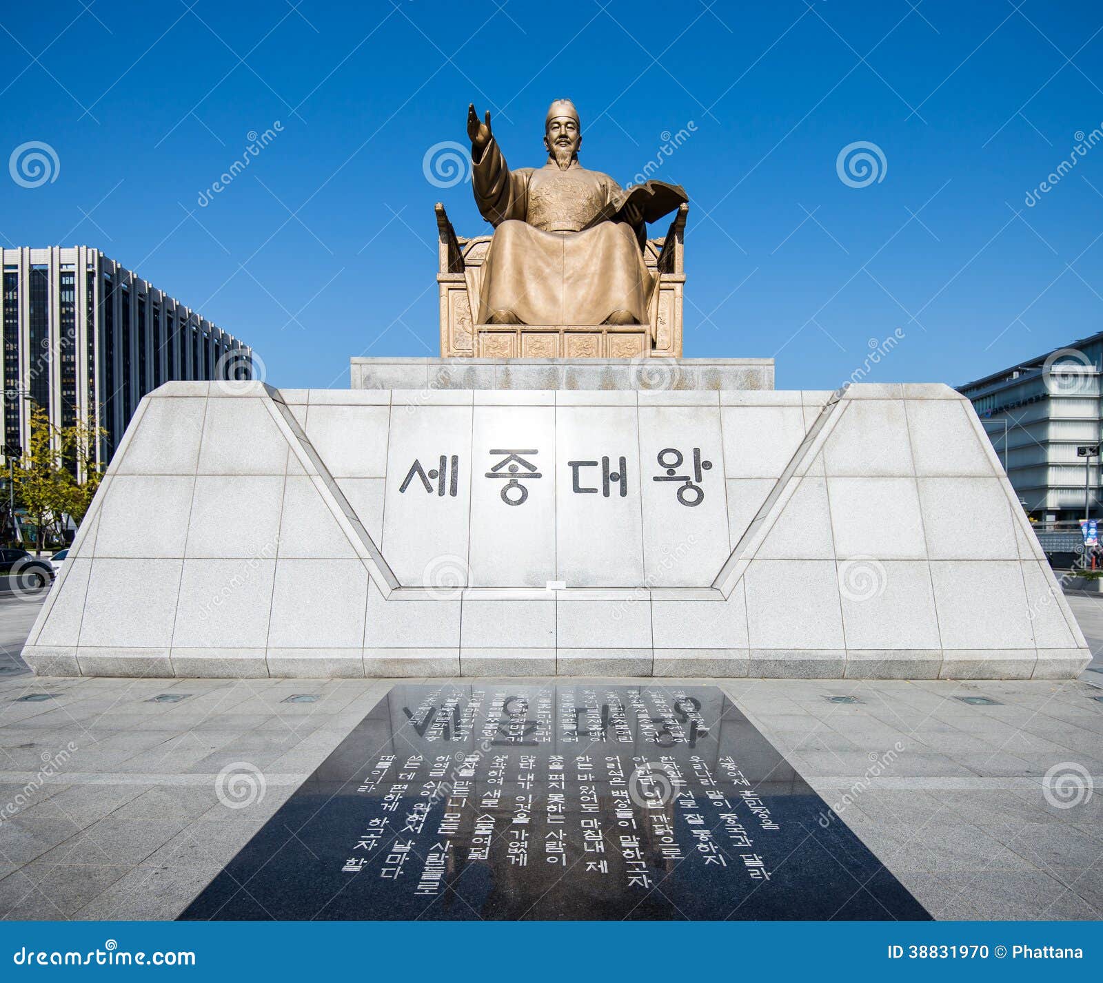Statue Of Sejong The Great Stock Photography | CartoonDealer.com #24709214