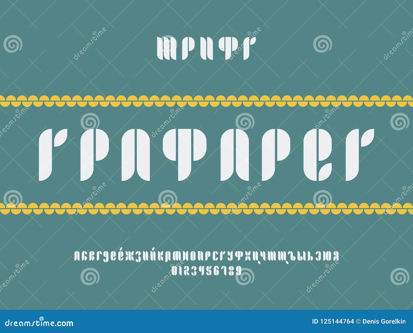 Stencil Font. Cyrillic Vector Alphabet | CartoonDealer.com #125144764