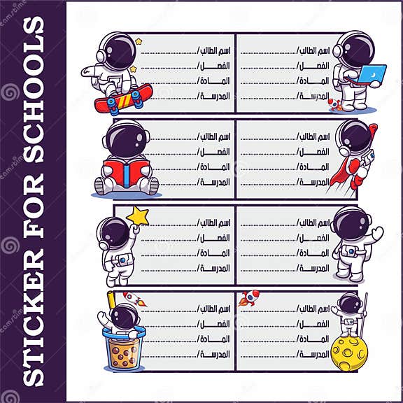 Sticker for Schools Classes Stock Vector - Illustration of print, kids ...