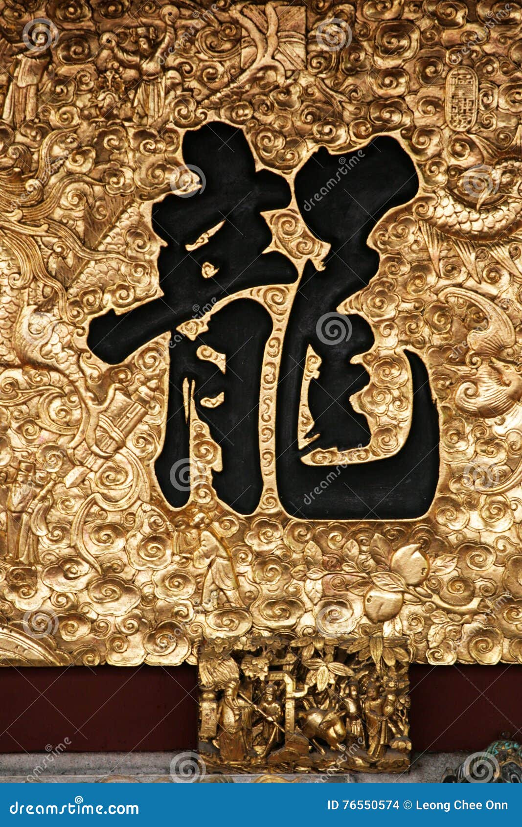 Stock Image of Asian Calligraphy - Dragon Stock Photo - Image of ...