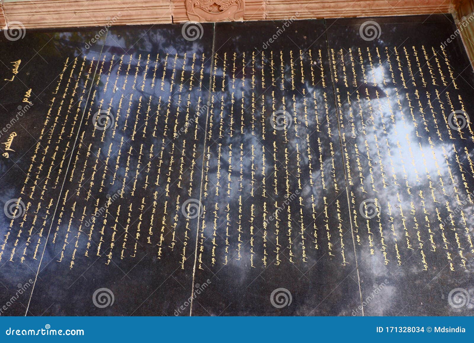 Stone Board of Foreign Script Displayed at the Sacred Bodhi Tree ...