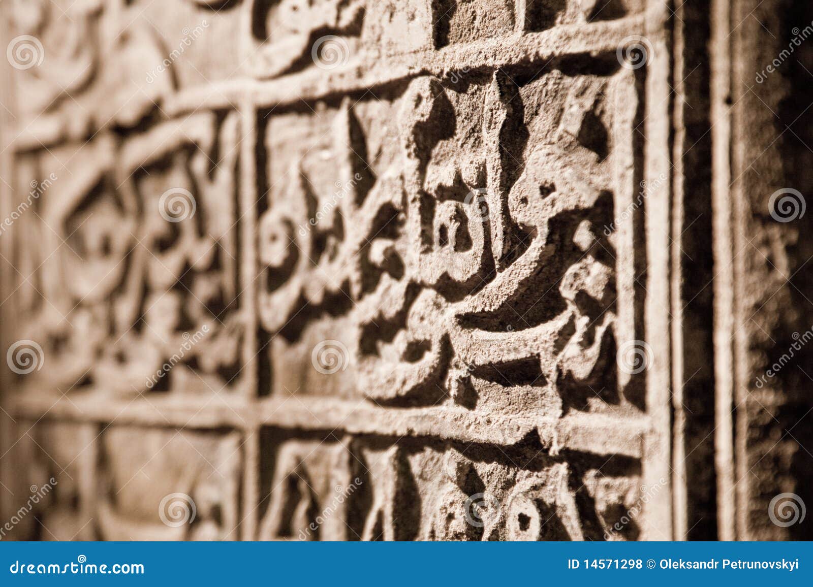 A Stone Slab with Arabic Script Stock Photo - Image of architecture ...