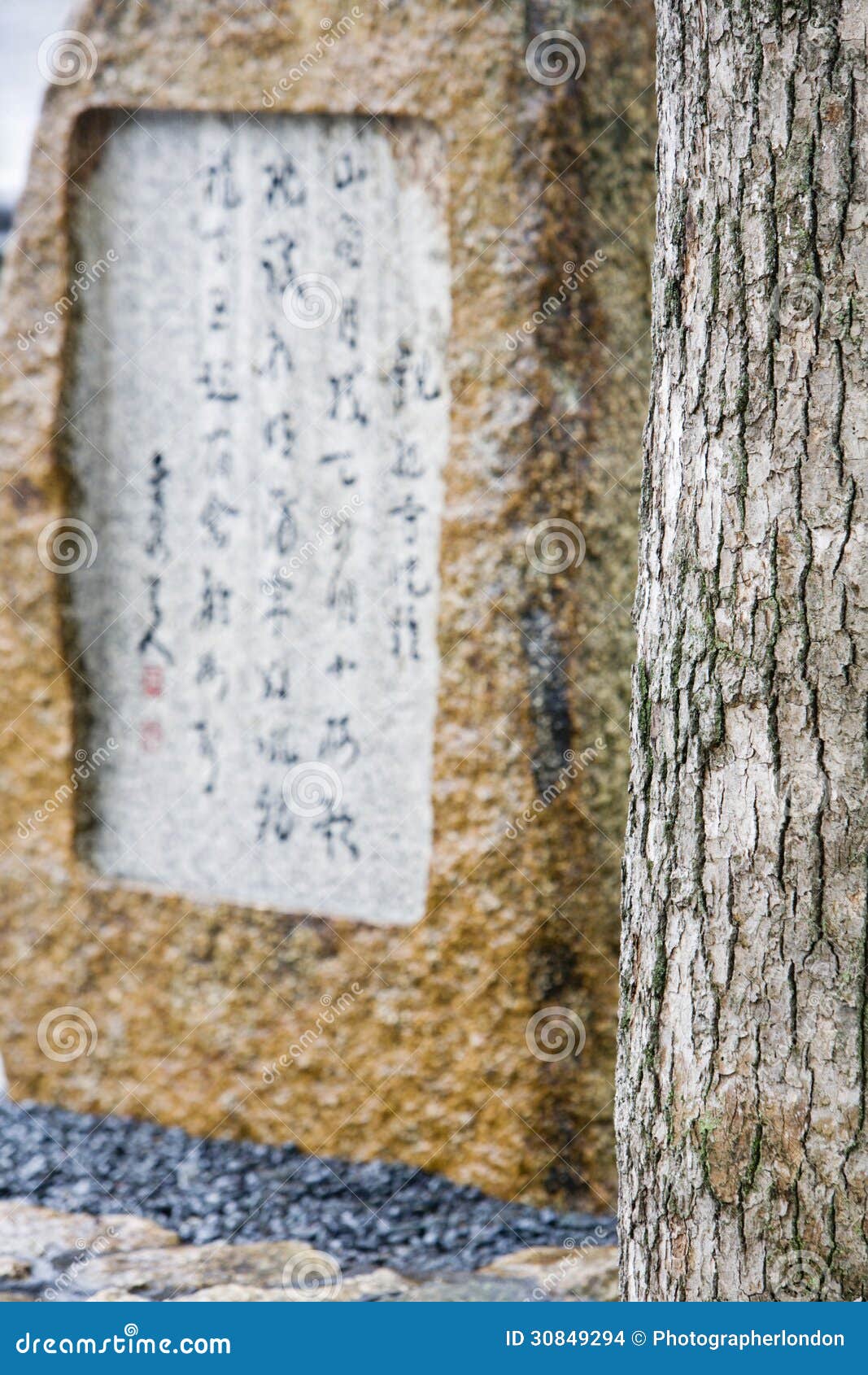 Stone Tablet at Achi-jinja Shrine Editorial Stock Image - Image of ...