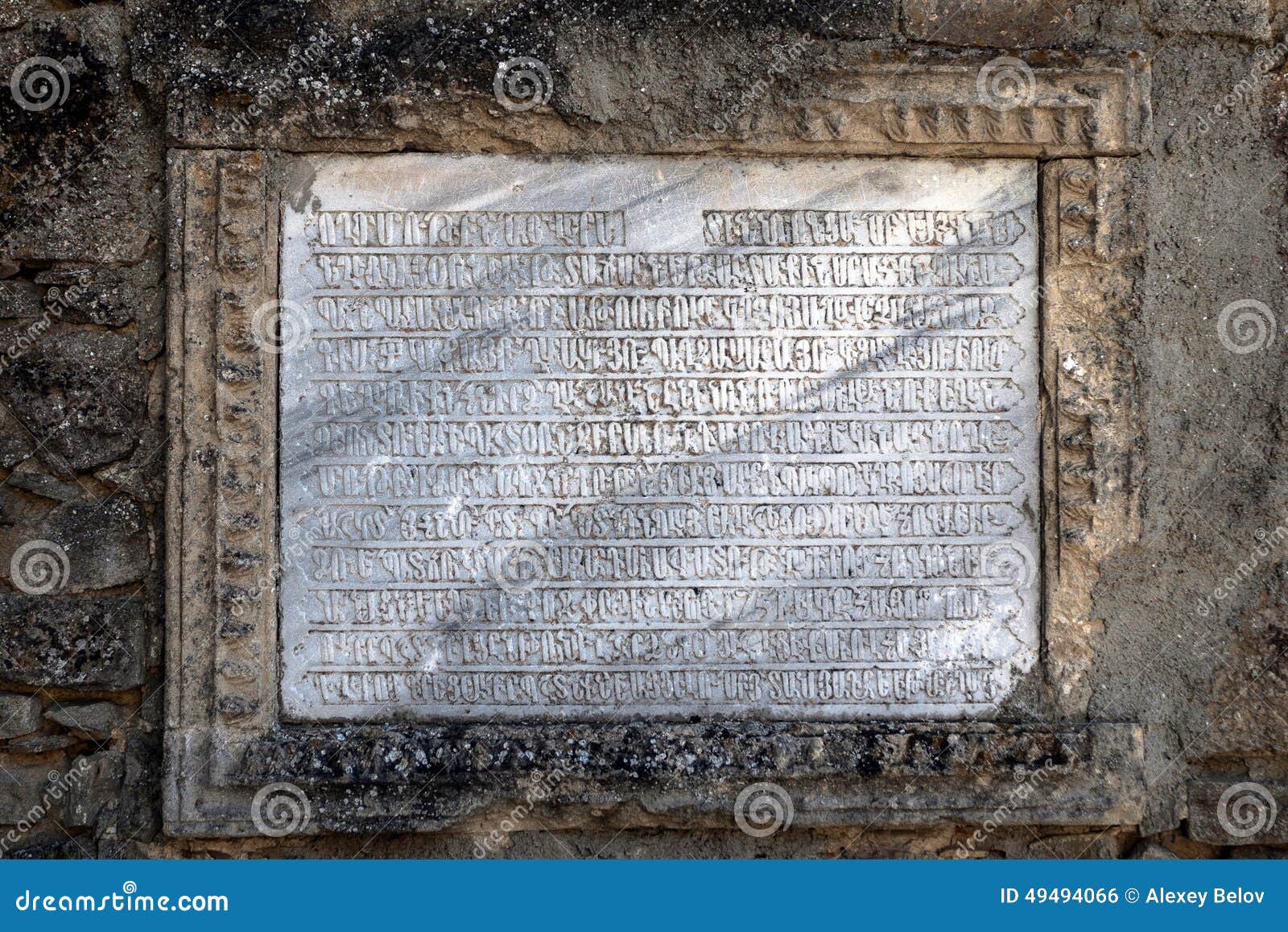Stone Tablet with Armenian Inscriptions Stock Photo - Image of single ...