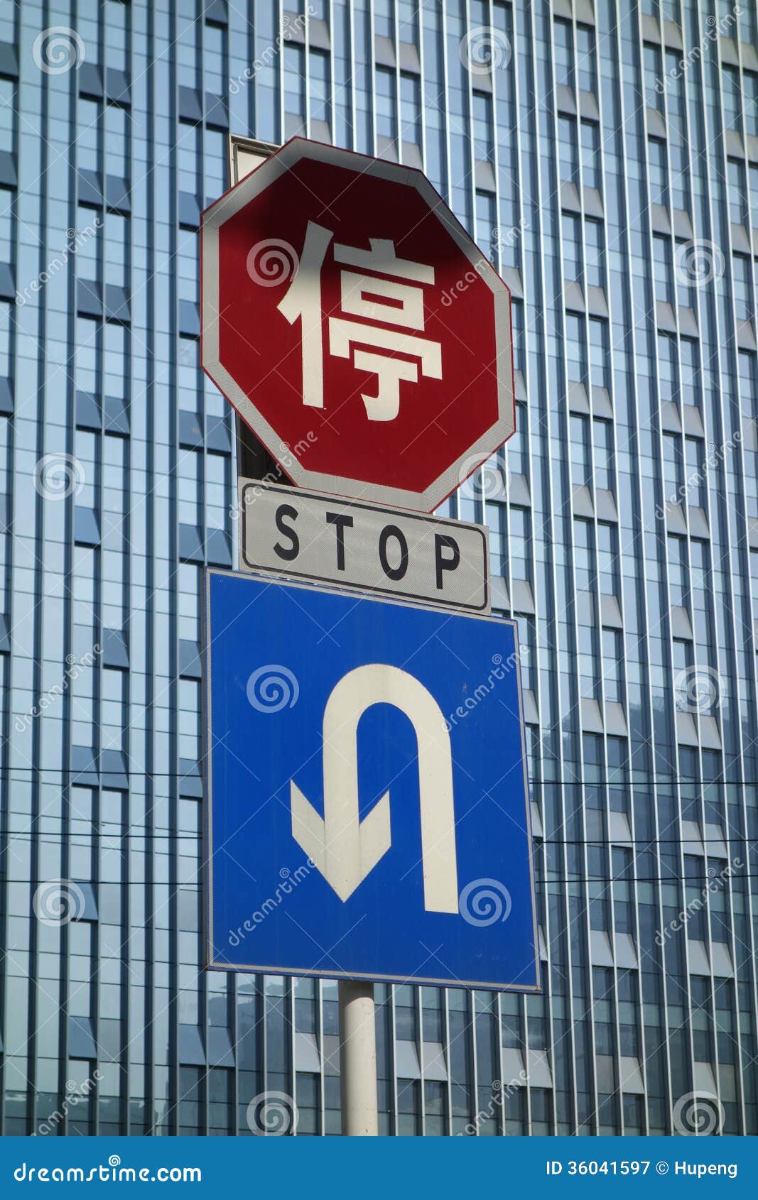 Stop sign with turn around stock image. Image of buildings - 36041597