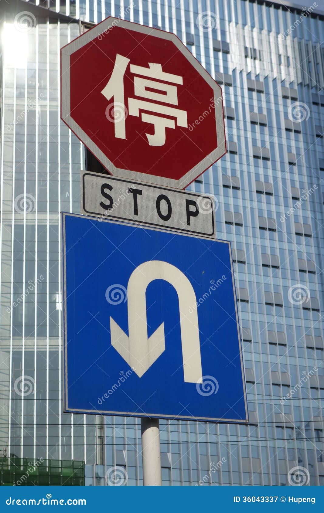 Stop sign with turn around stock image. Image of asphalt - 36043337