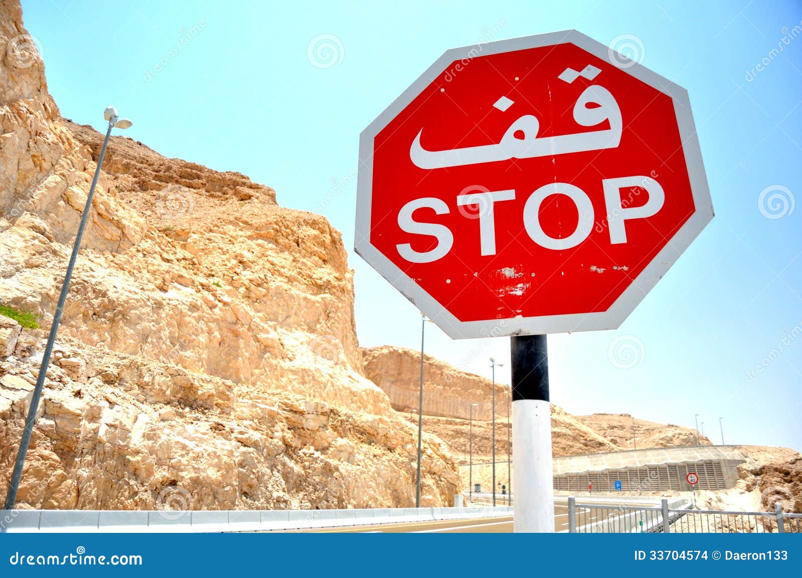 Stop Sing. stock photo. Image of attention, safety, pole - 33704574