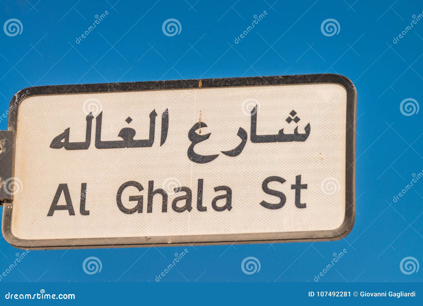Street sign in Dubai, UAE stock image. Image of arrow - 107492281
