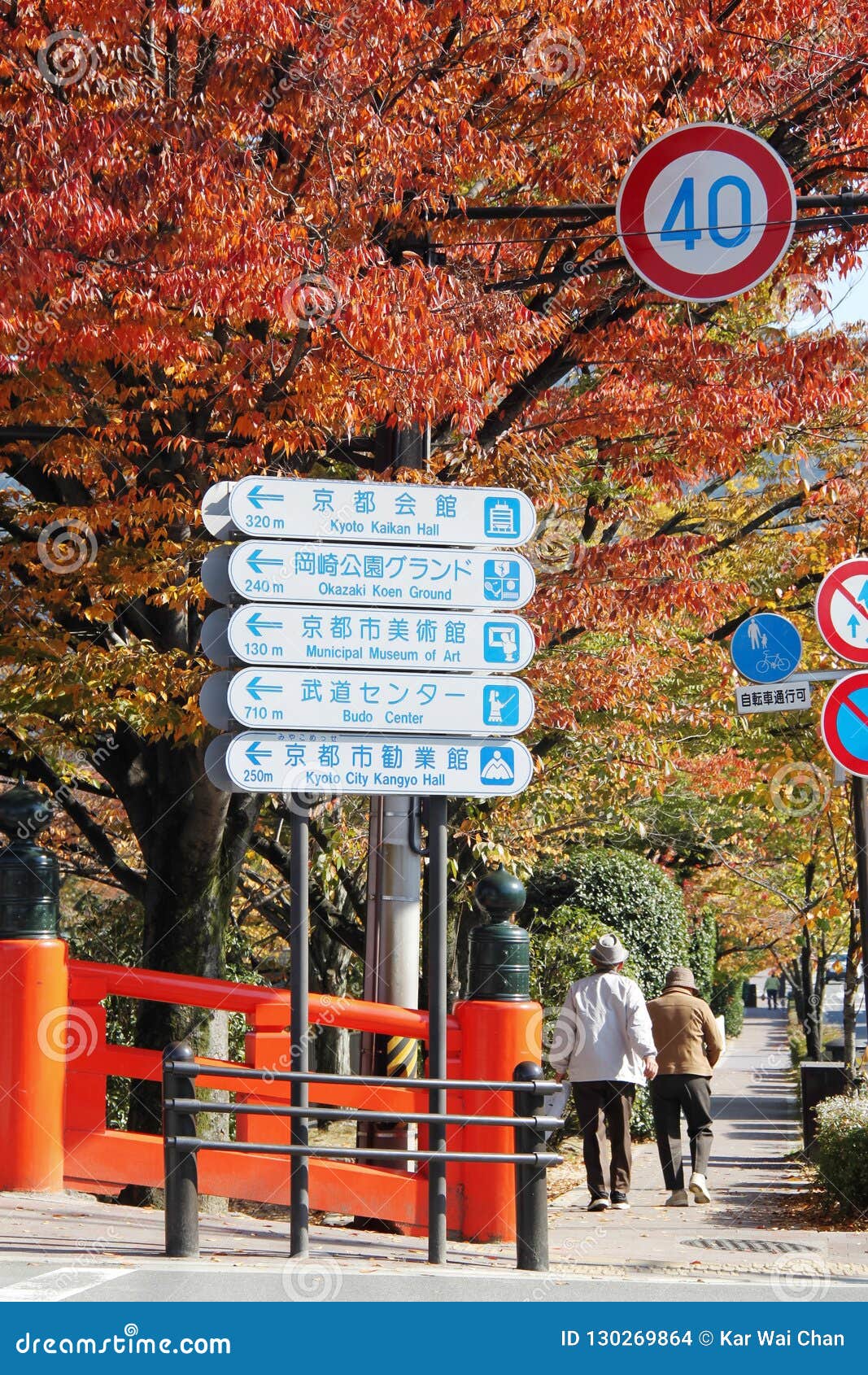 Street sign in Kyoto editorial stock image. Image of attraction - 130269864
