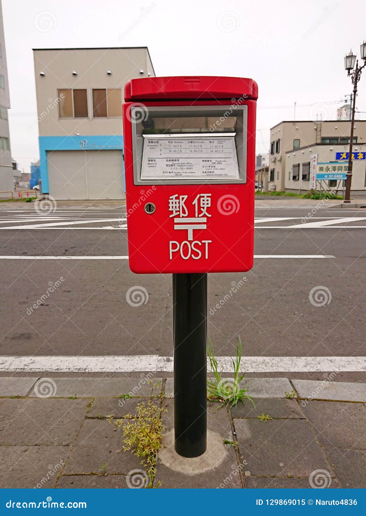 Street View Japan , Post Box Editorial Image - Image of asia, rusty ...