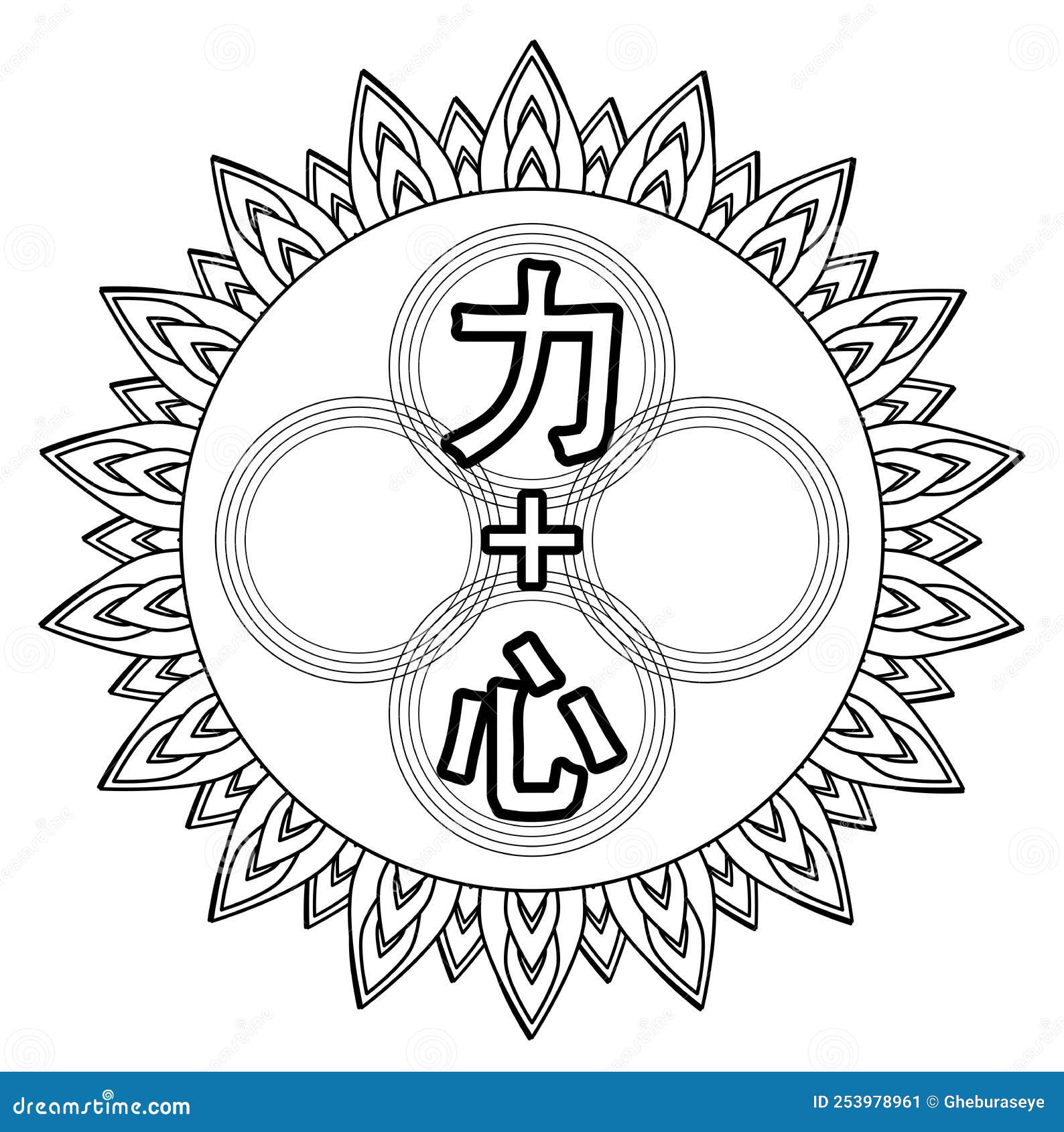 Strength Plus Mind, Ideograms, Tattoo, Isolated. Stock Vector ...