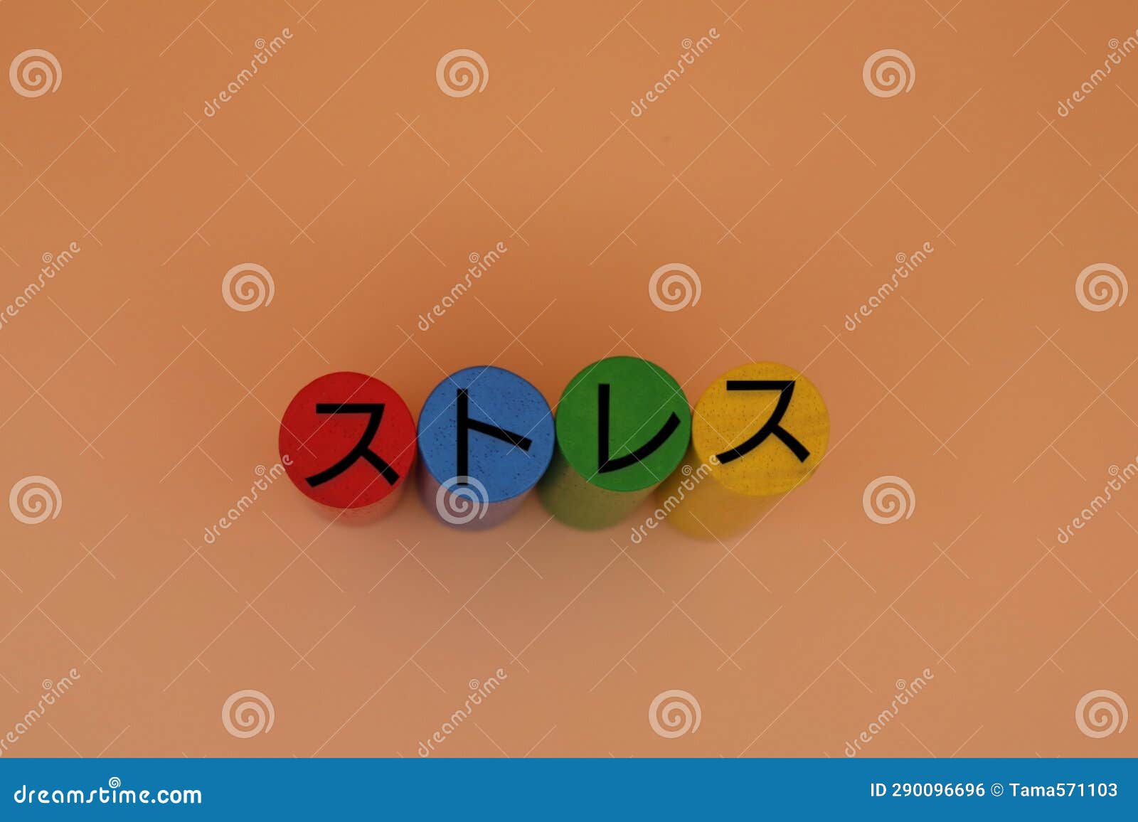 Stress Letters on Colorful Building Blocks Stock Photo - Image of ...