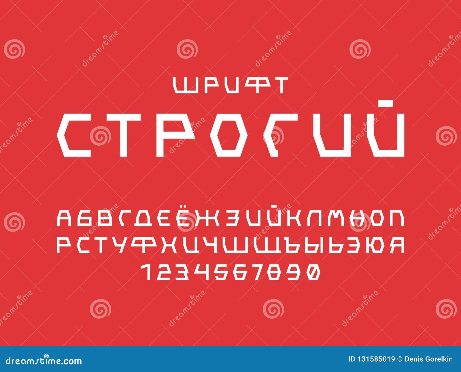 Strict Font. Cyrillic Vector Stock Vector - Illustration of string ...