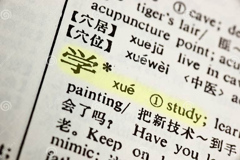 Study written in Chinese stock image. Image of words - 11337589