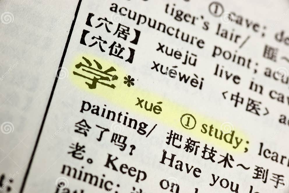 Study written in Chinese stock image. Image of words - 11337589
