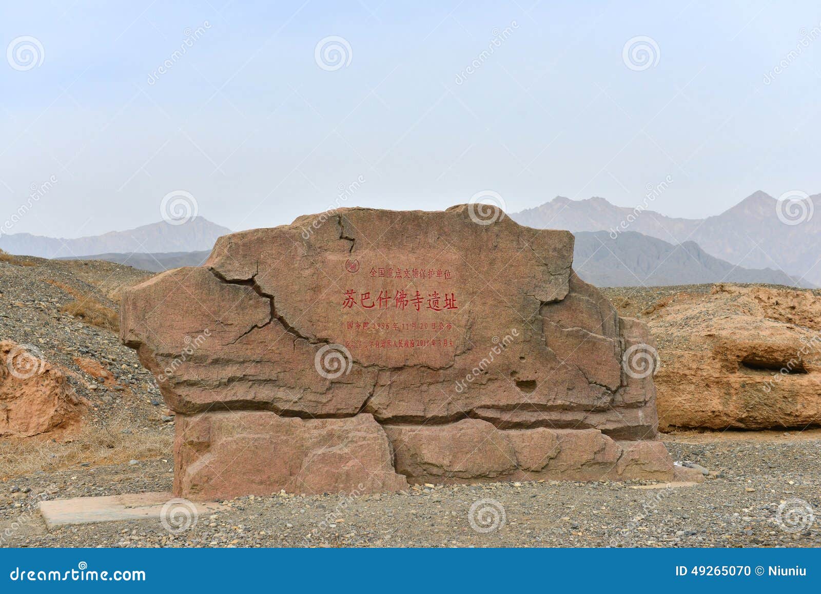 The Subashi stock photo. Image of xinjiang, sites, china - 49265070