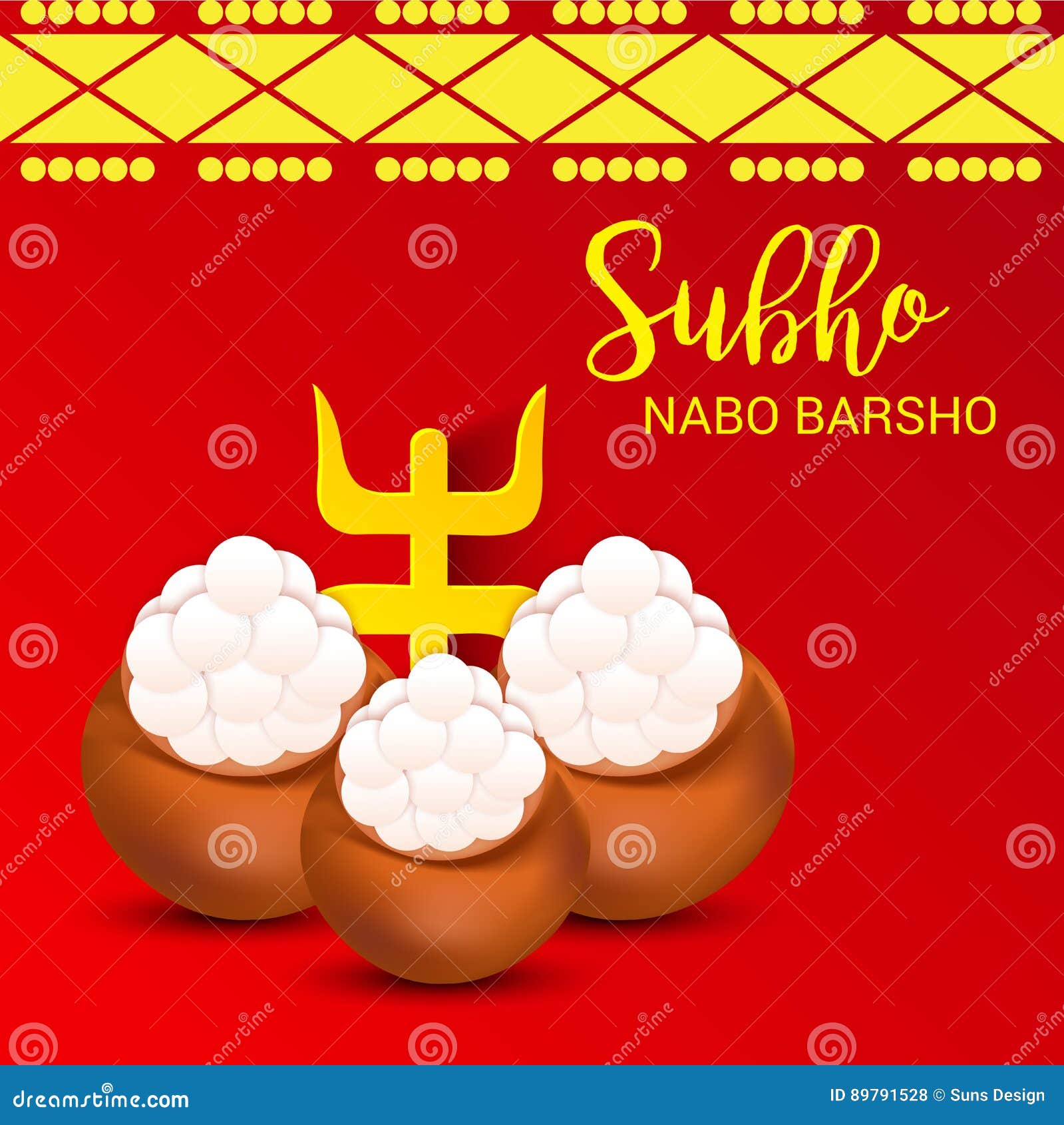 Subho Nabo Barsho. stock illustration. Illustration of pohela - 89791528