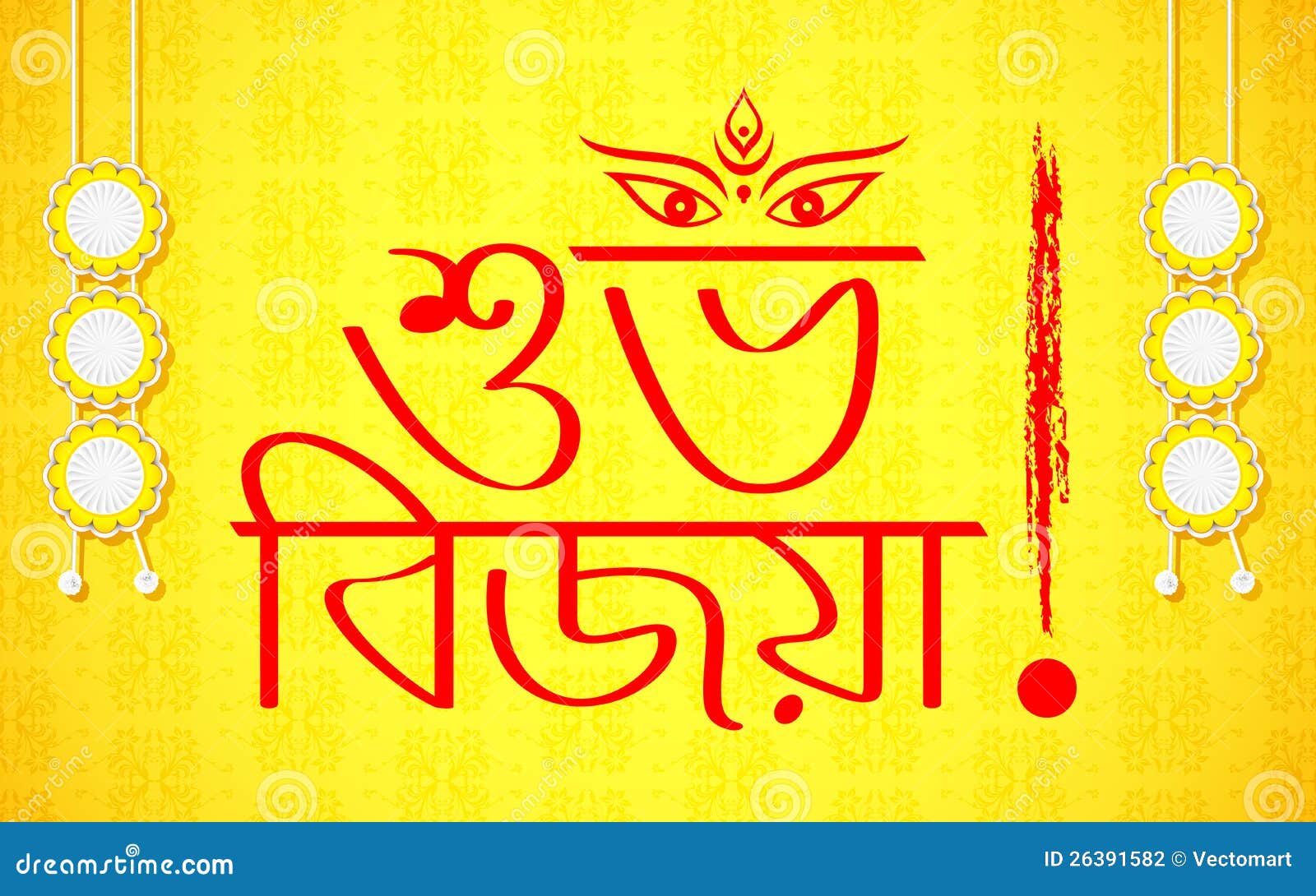 Subho Vijaya Poster Durga Puja Sale Poster Cartoon Vector ...