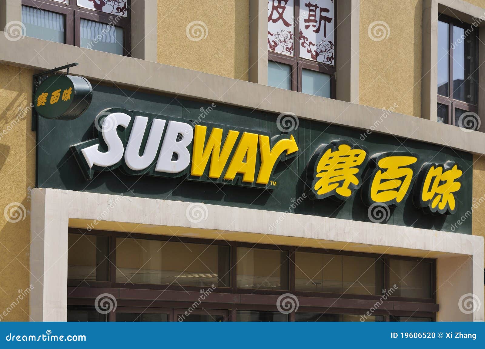 Subway Restaurants Facade, Beijing,China Editorial Image ...