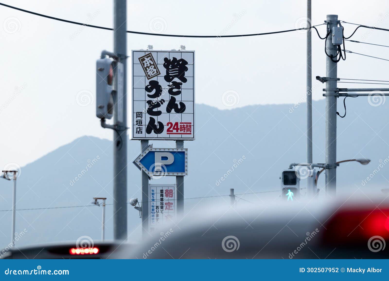 Suke San Udon House Sign - a Japanese Udon Noodles Restaurant Chain ... Suke San Udon House Sign - a Japanese Udon Noodles Restaurant Chain ...