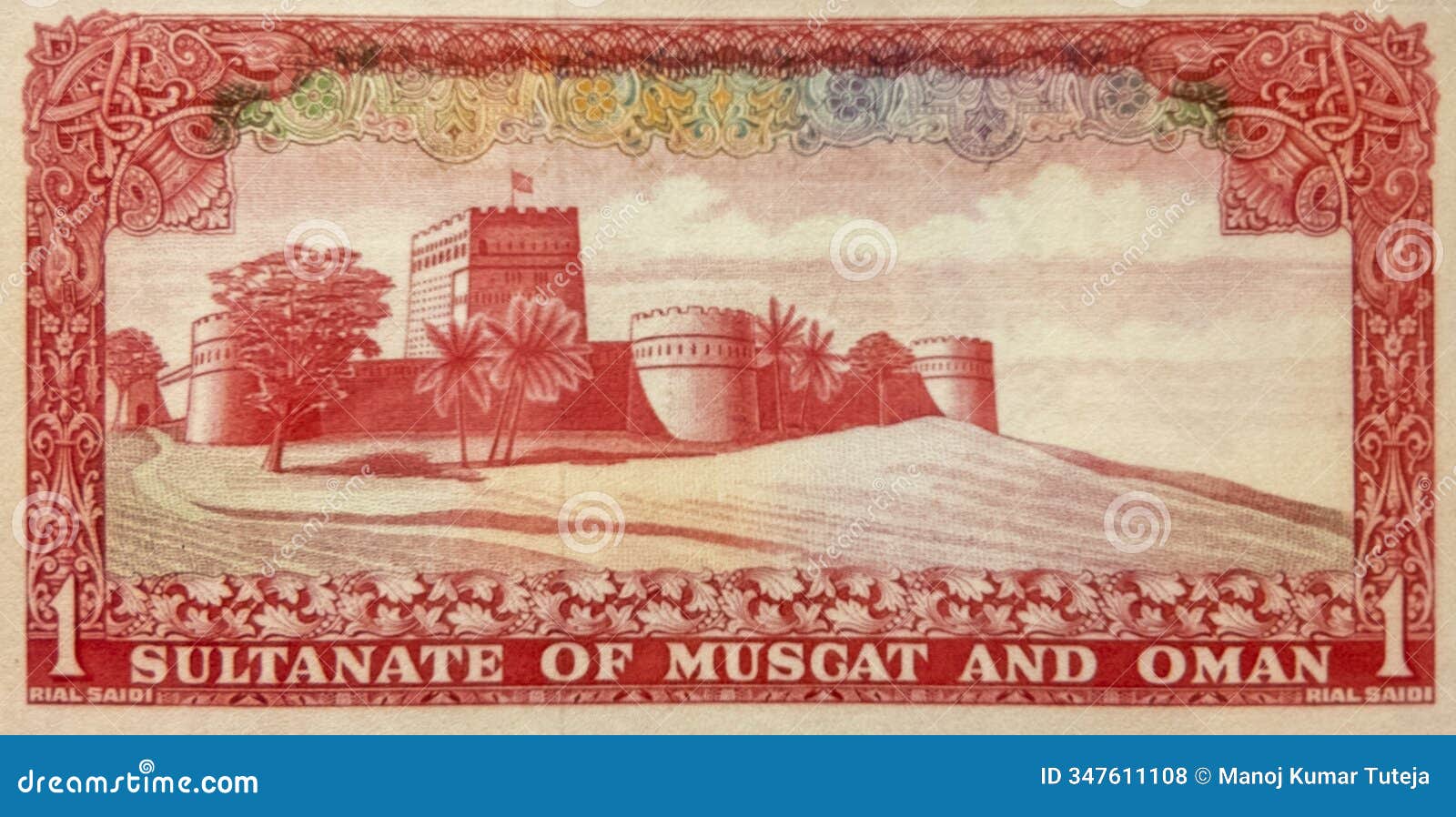 Sultanate of Muscat and Oman One Rial Note Stock Photo - Image of ...