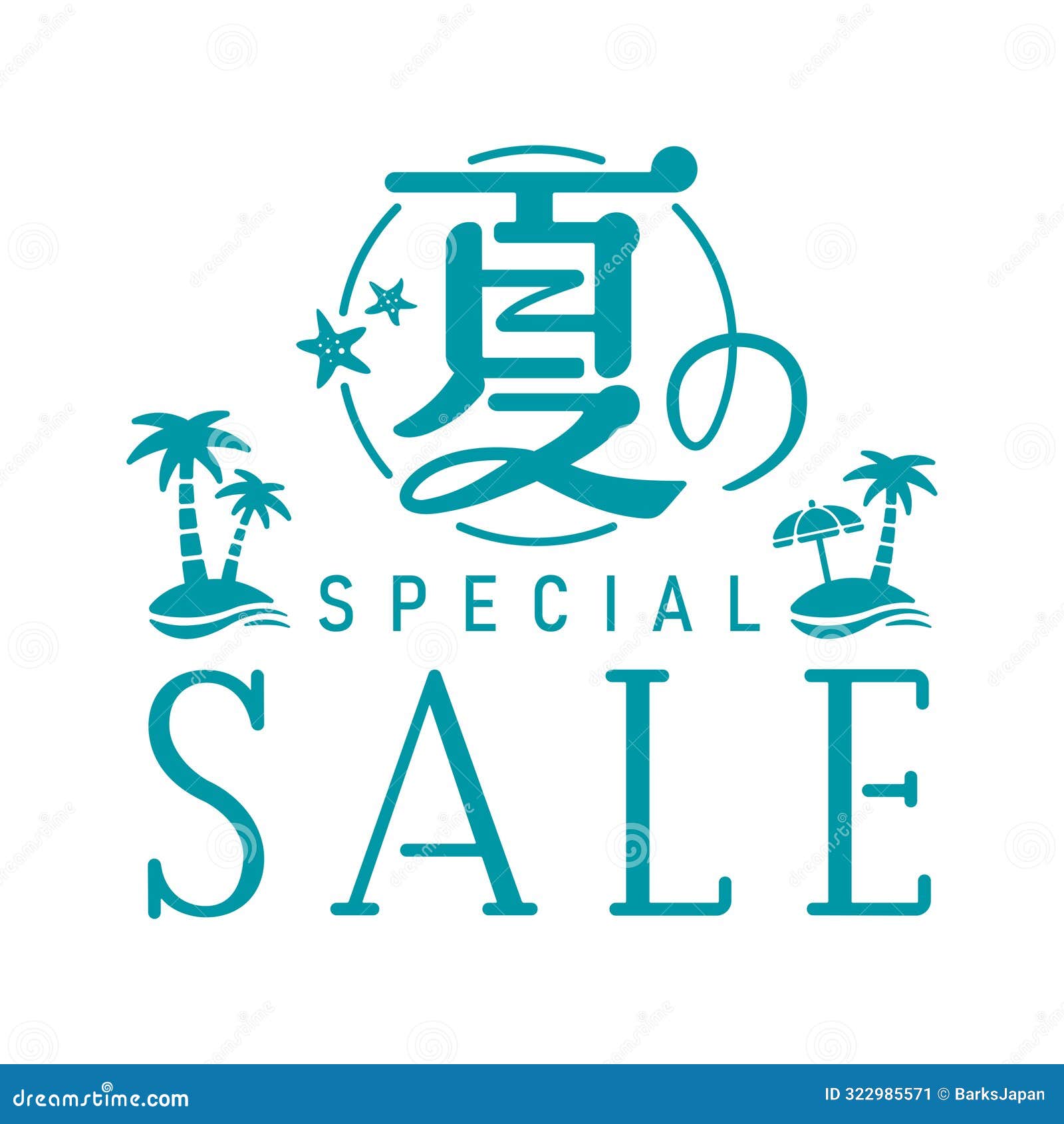 Summer Sale Logo Vector Illustration Stock Vector - Illustration of ...