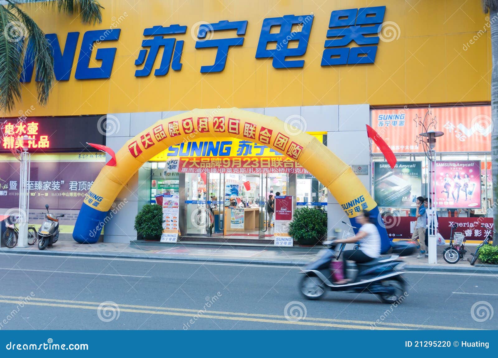 Suning Household Appliances Editorial Image - Image of enter ...