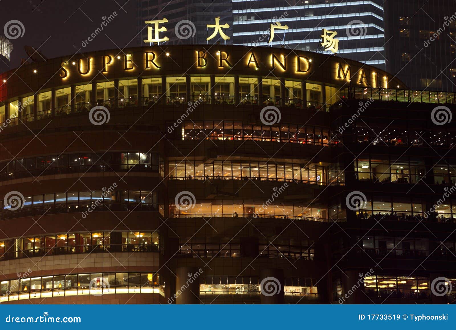 Super Brand Mall, Shanghai editorial stock image. Image of mall - 17733519