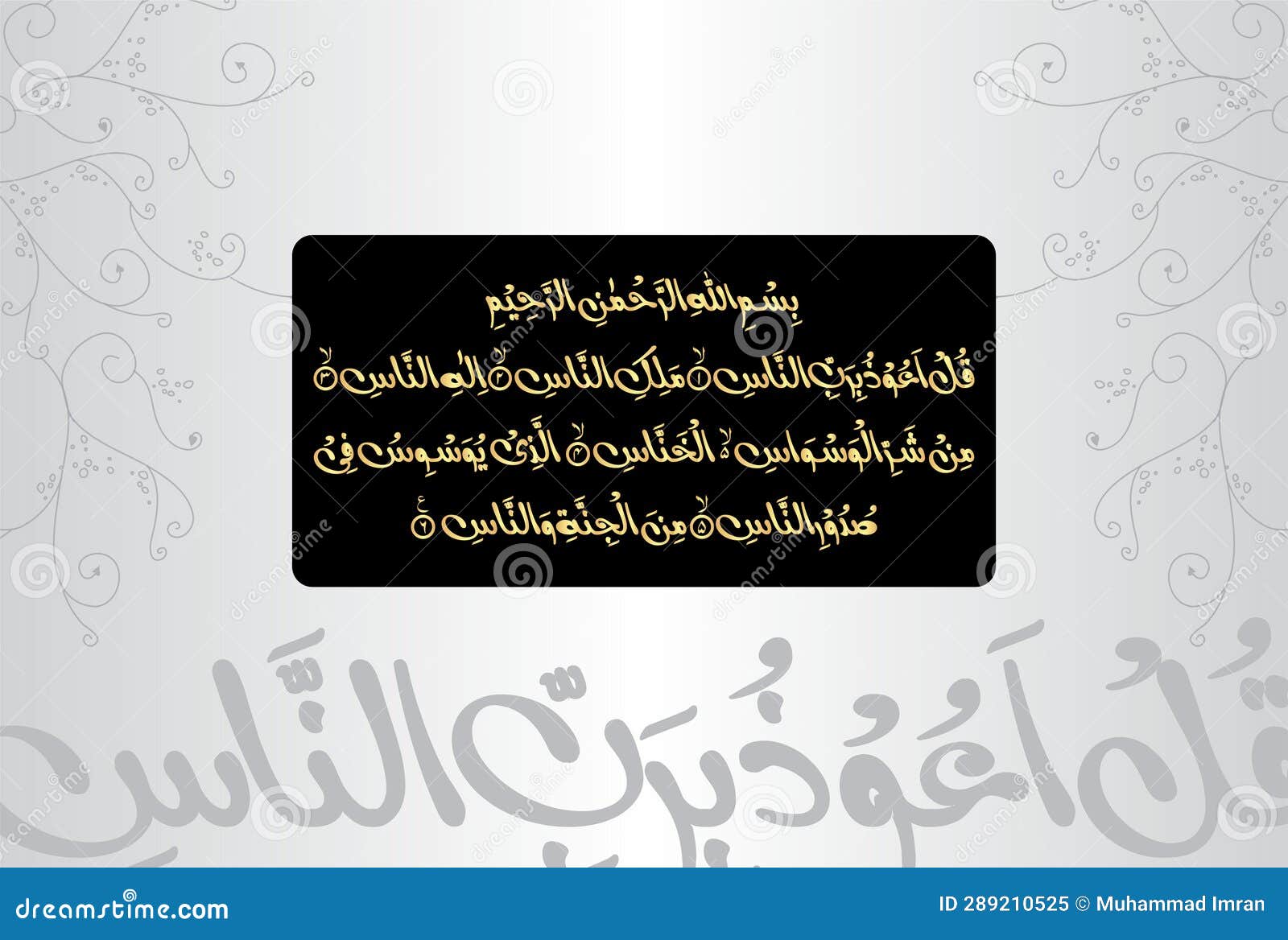 Verses Number 1 To 6 from Chapter Surah an Naas 114 of the Quran ...