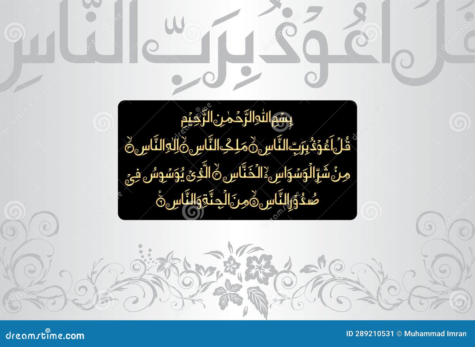 Verses Number 1 To 6 from Chapter Surah an Naas 114 of the Quran ...