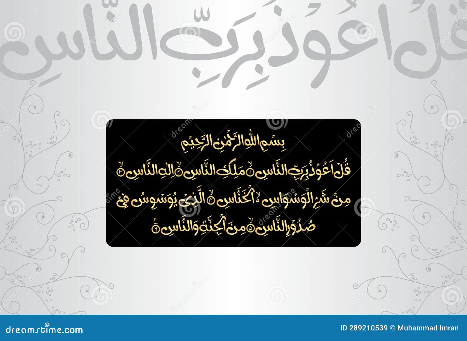 Verses Number 1 To 6 from Chapter Surah an Naas 114 of the Quran ...