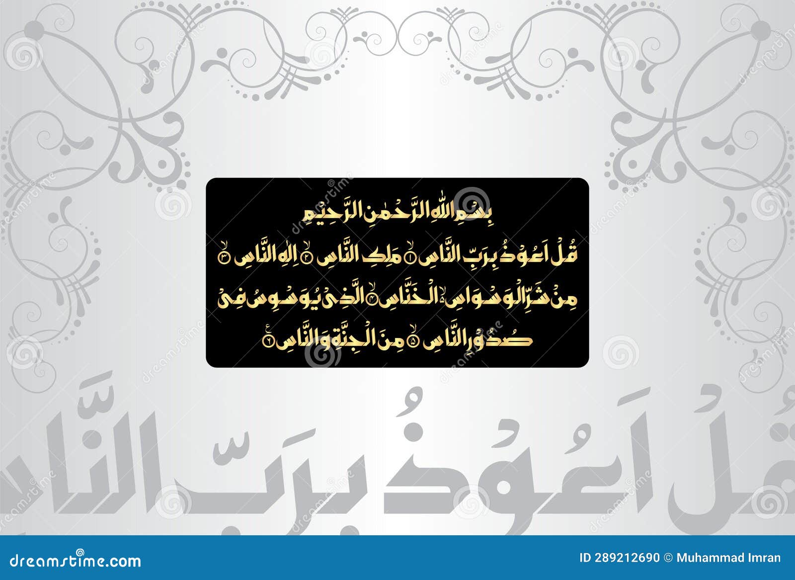 Verses Number 1 To 6 from Chapter Surah an Naas 114 of the Quran ...