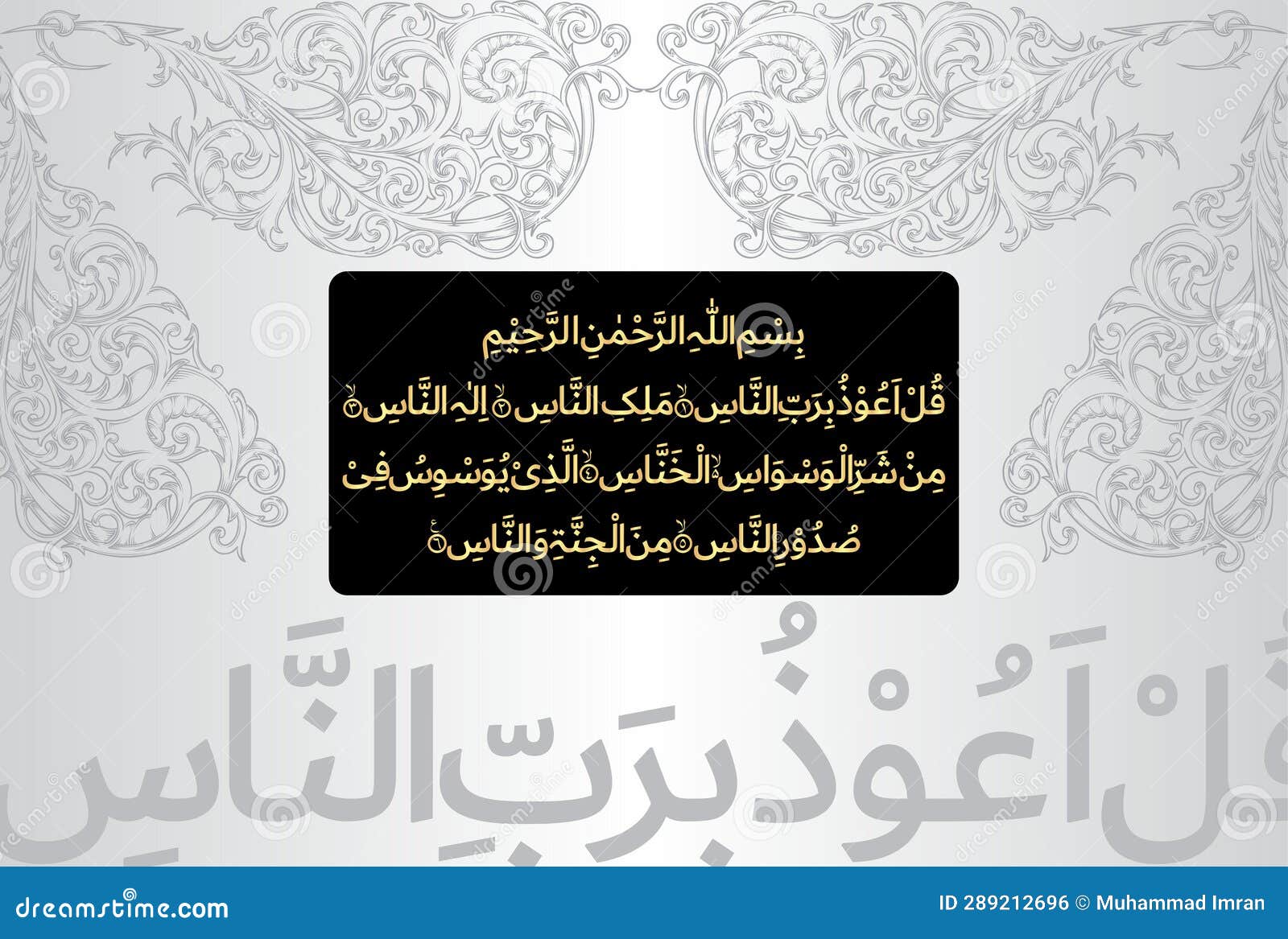 Verses Number 1 To 6 from Chapter Surah an Naas 114 of the Quran ...