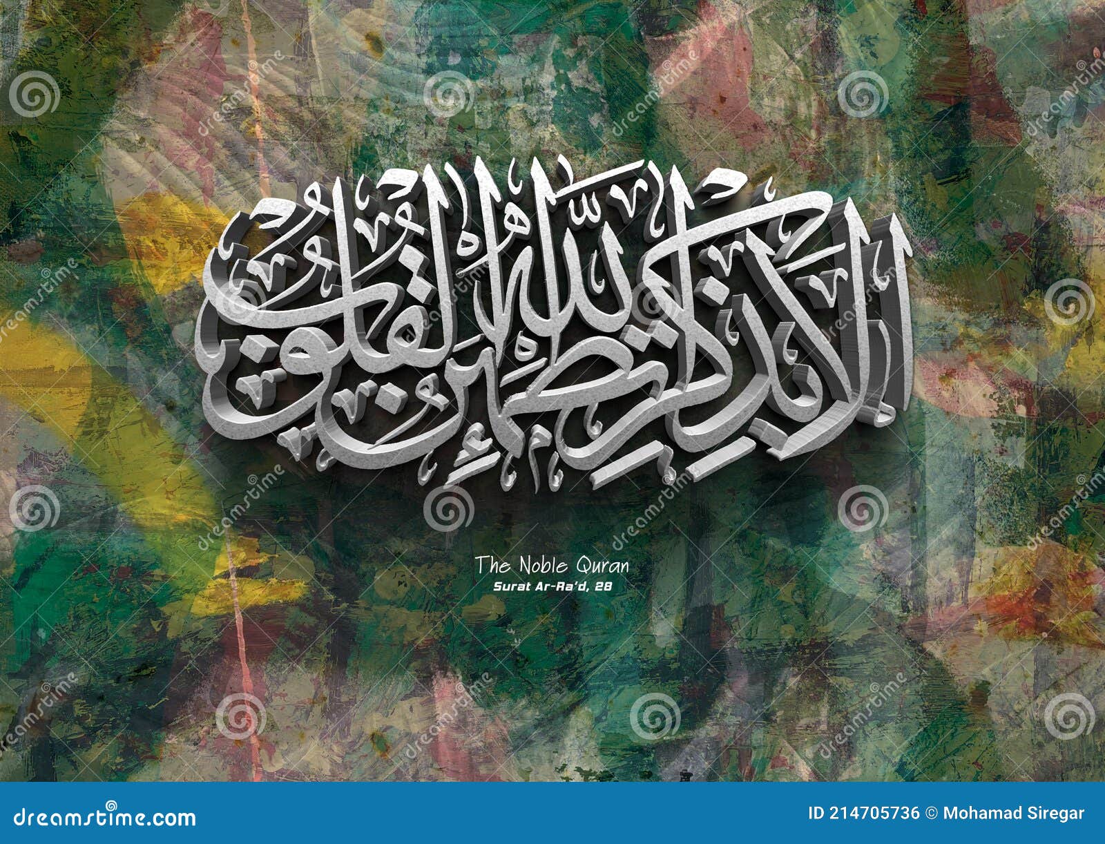 Ar Rad verse 28 stock photo. Image of hijrah, chapter - 214705736