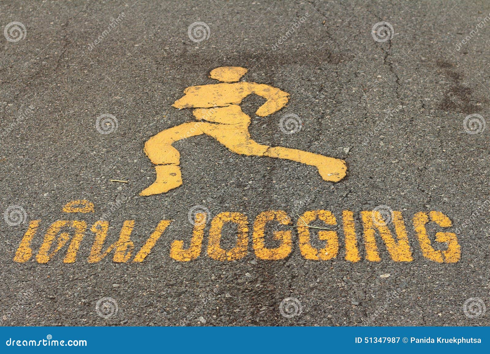 Symbol of the Jogging for Exercise on Black Background. Stock Image ...