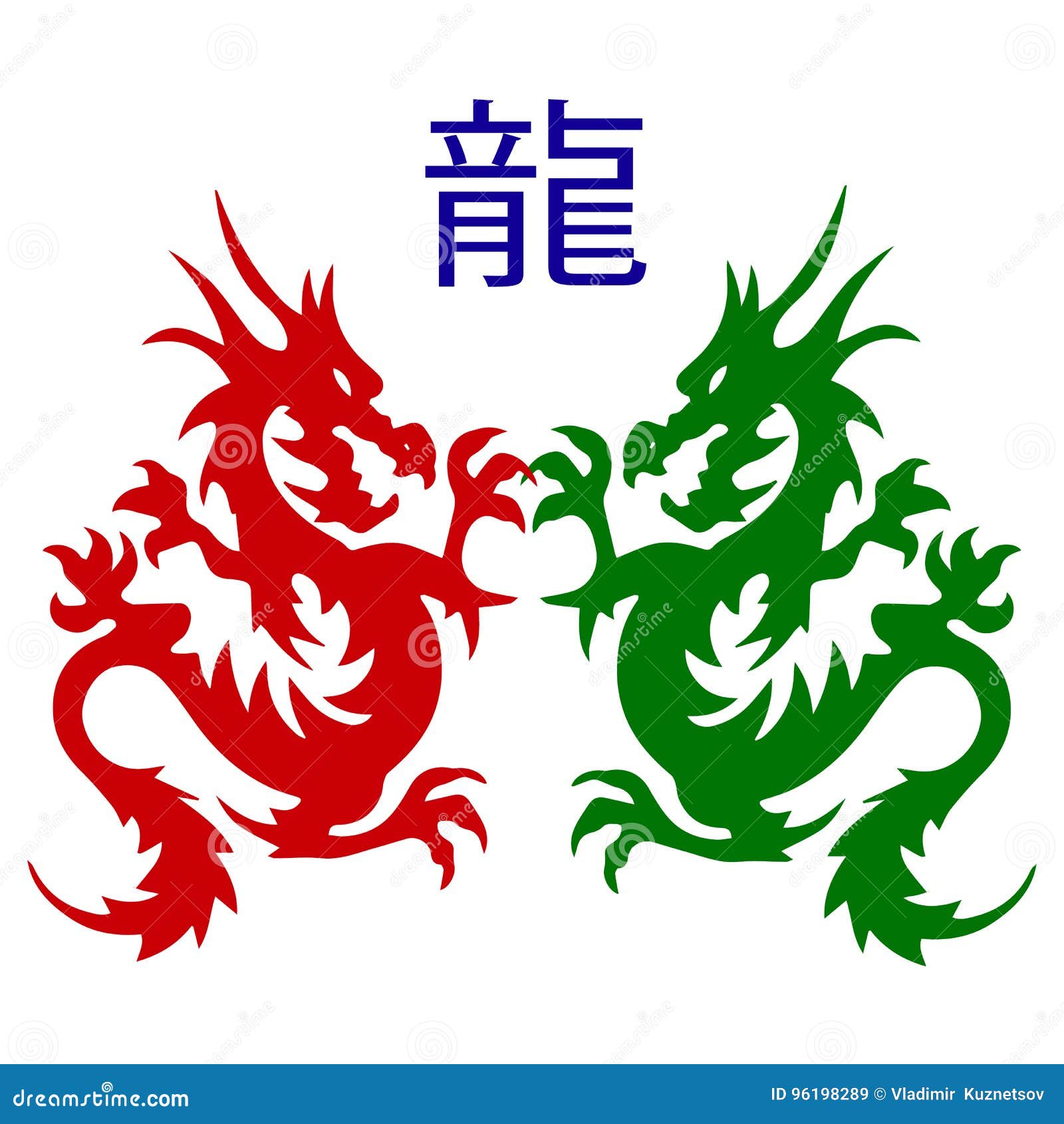 Symbol Pair of Dragons Silhouette, on White Background. Stock Vector ...