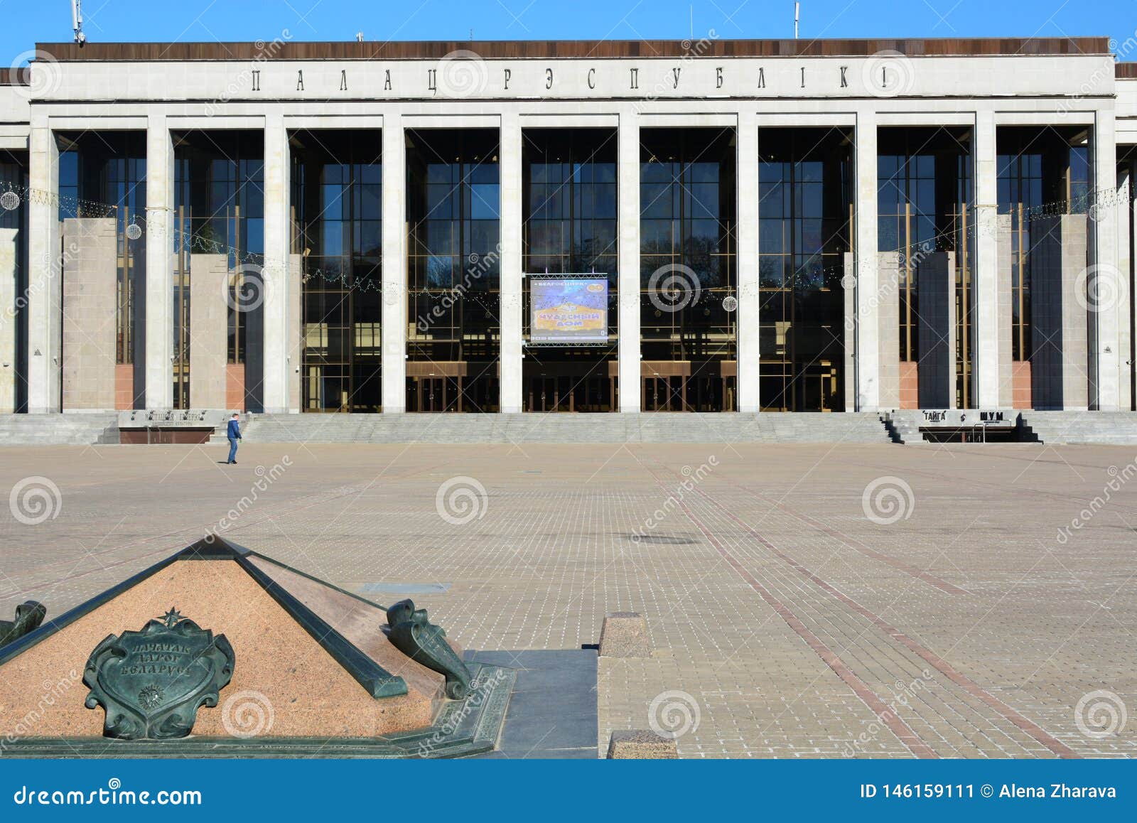 The Symbol of Zero Kilometer Monument and Palace of the Republic on ...