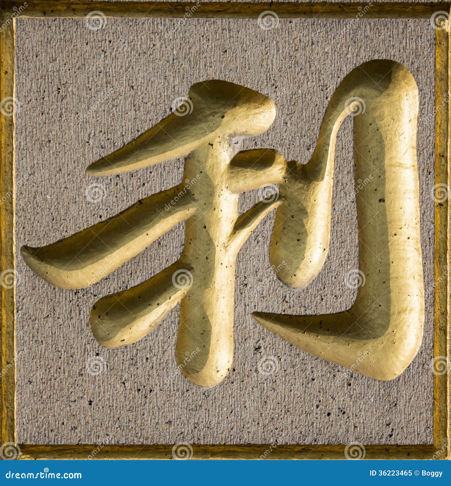 Symbole chinois image stock. Image du asiatique, caractère - 36223465