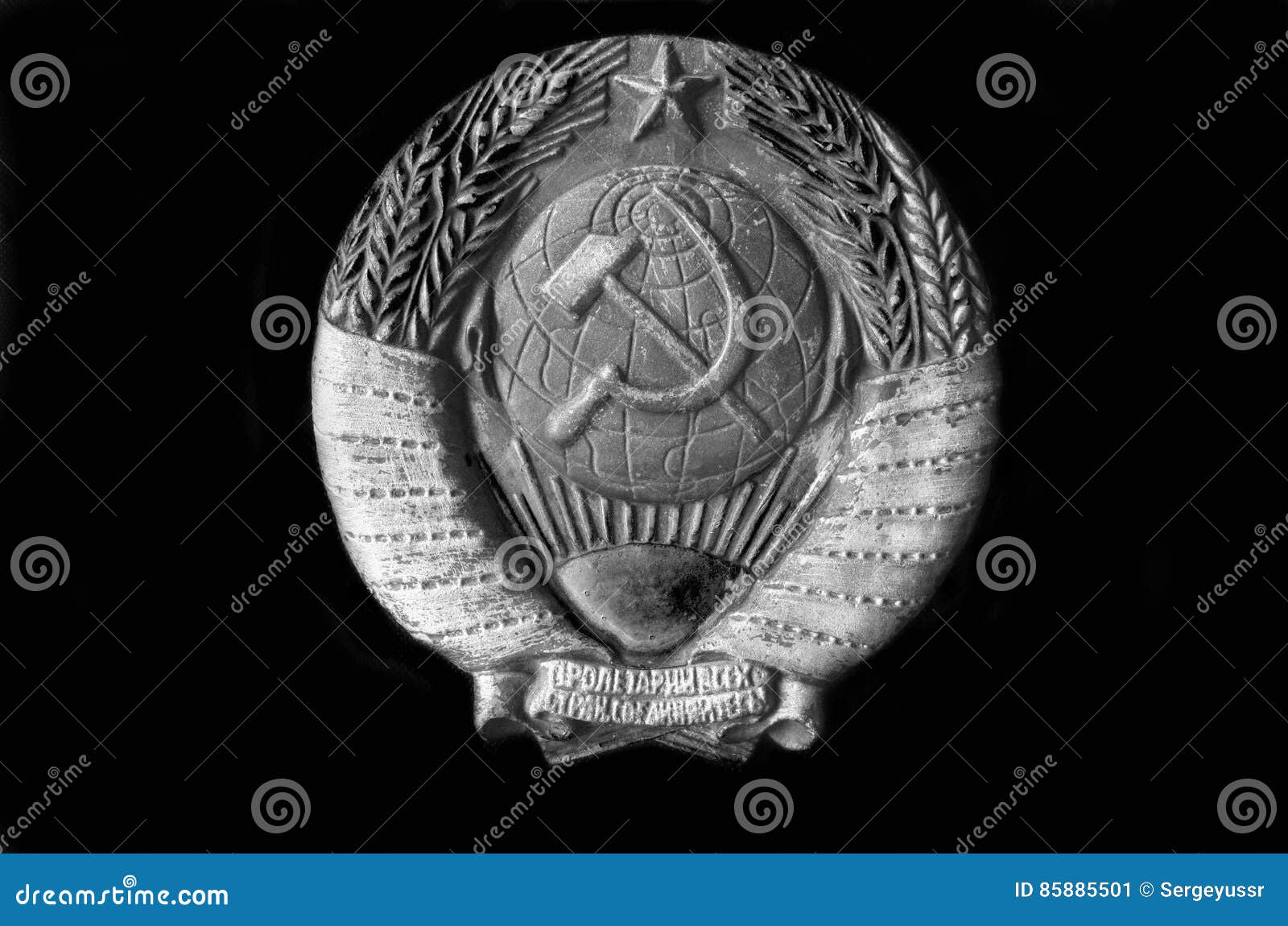 Symbole de l'URSS image stock. Image du communiste, globe - 85885501