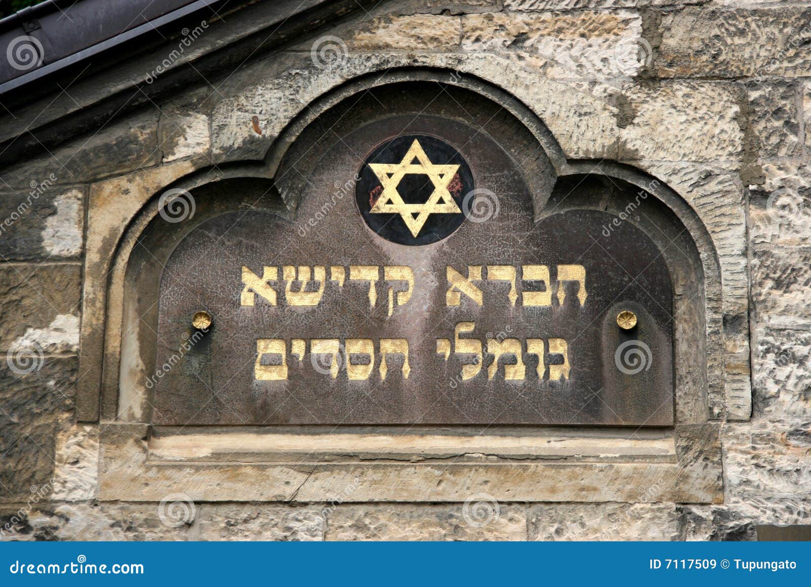 Symbole juif image stock. Image du signe, alphabet, david - 7117509