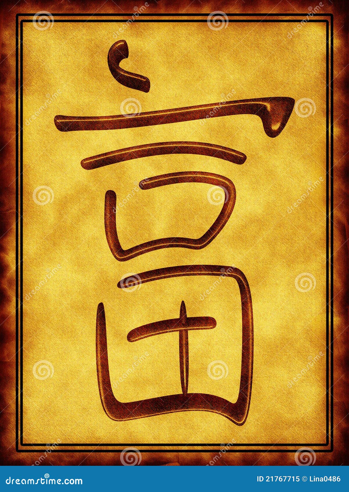 Symbool van rijkdom stock illustratie. Illustration of chinees - 21767715