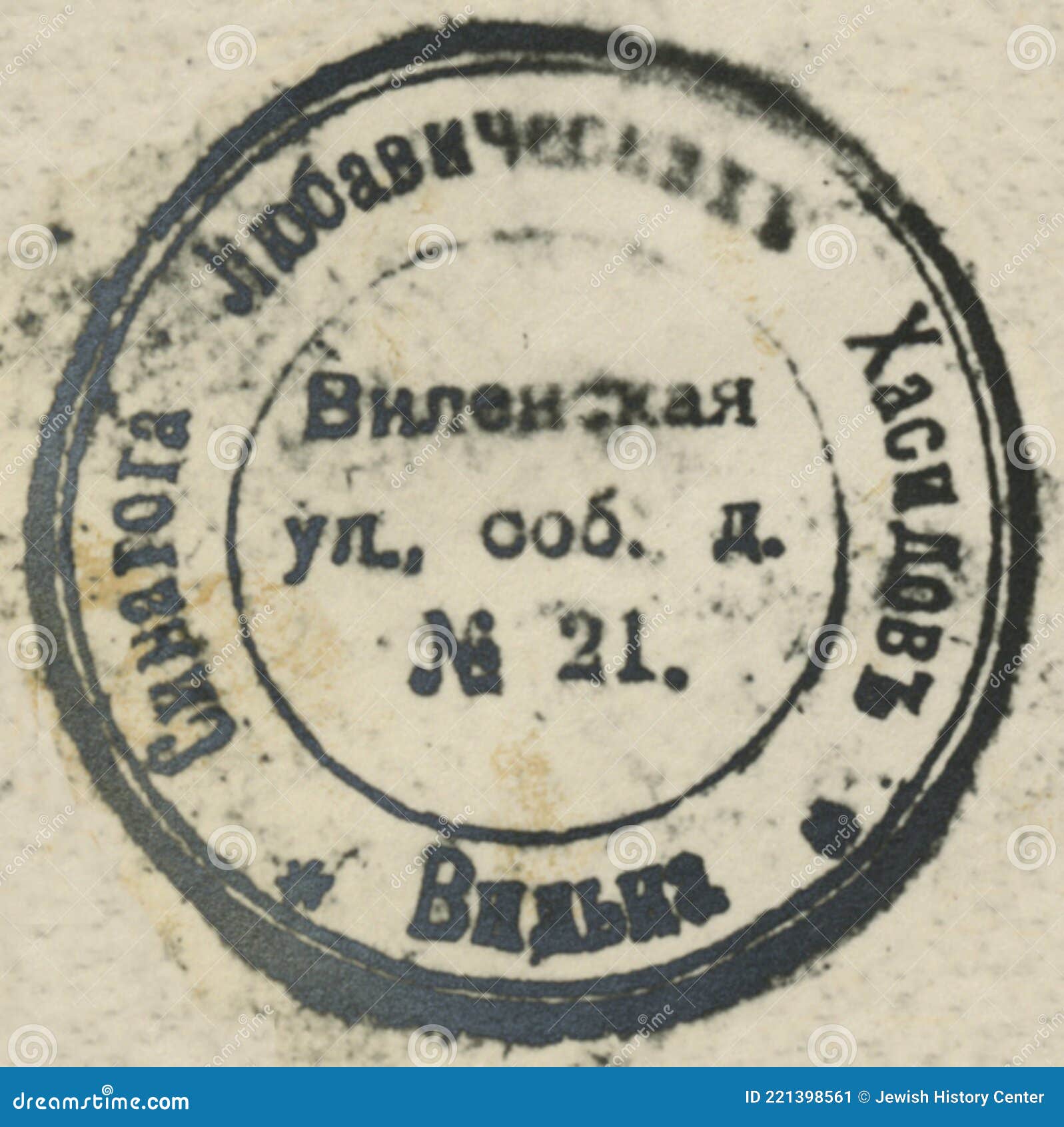 Synagogue Of Lubavitcher Hasidism Vilna Picture. Image: 221398561