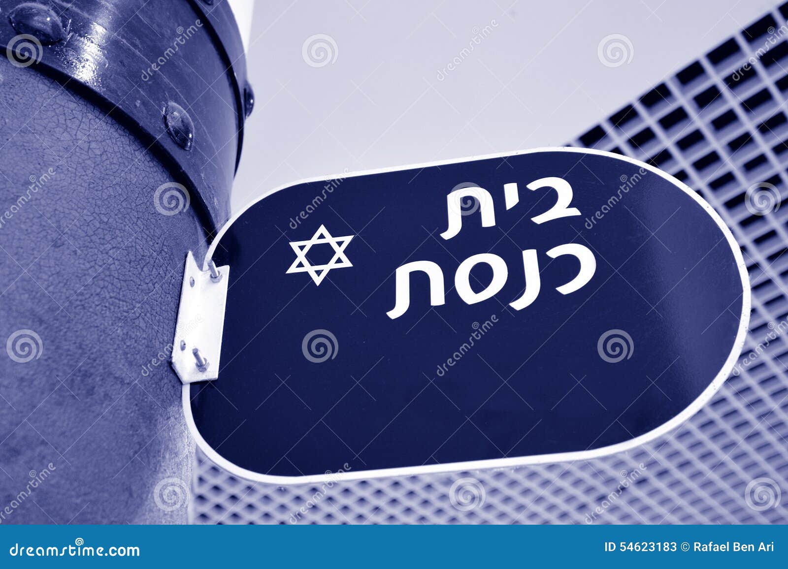 Synagogue Sign Read in Hebrew Synagogue Editorial Stock Photo - Image ...