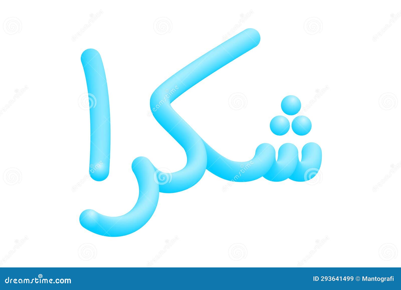 Thank You Shukran Arabic Calligraphy Islamic Illustration Vector Eps ...