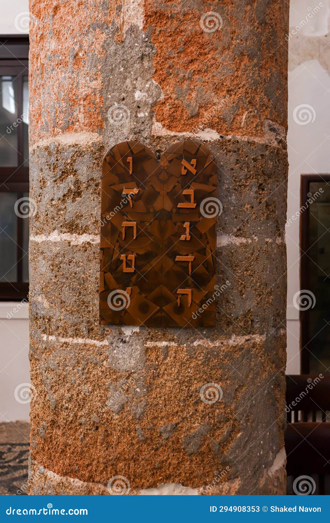 The Tablets of Stone (Ten Commandments) in the Kahal Shalom Synagogue ...