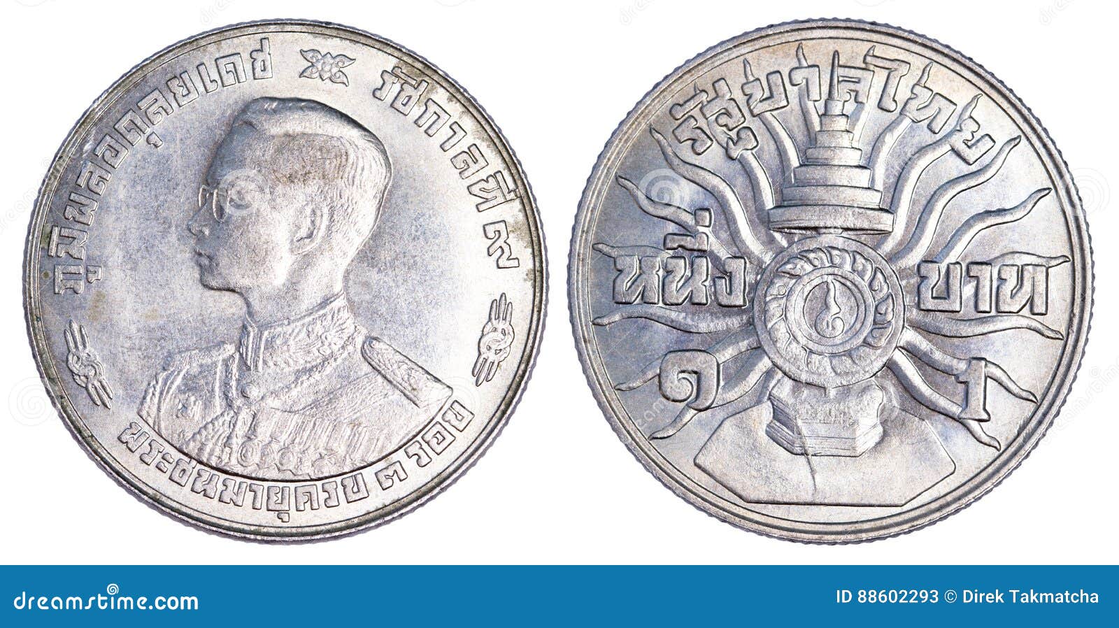 Tailandia Una Moneda Del Baht Aislada Imagen de archivo - Imagen de ...