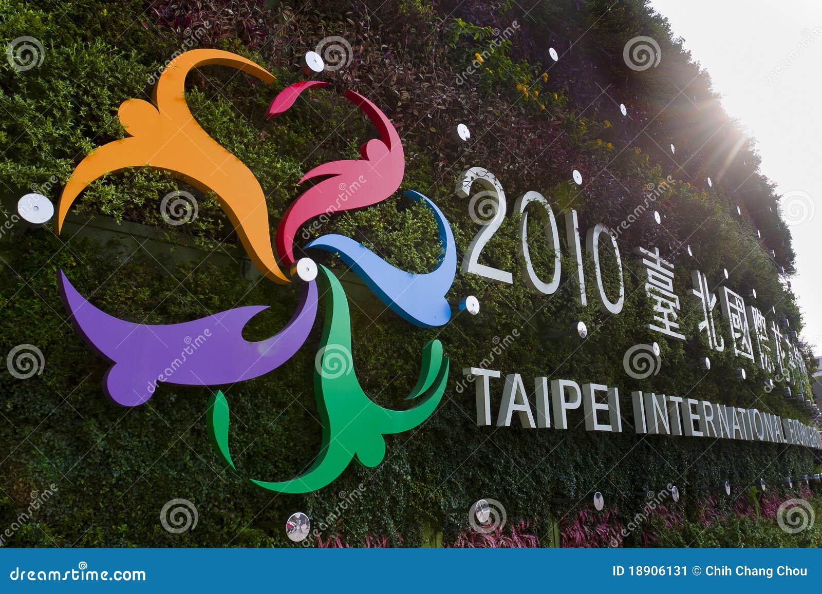 The Taipei International Flora Exposition LOGO Editorial Photo - Image ...