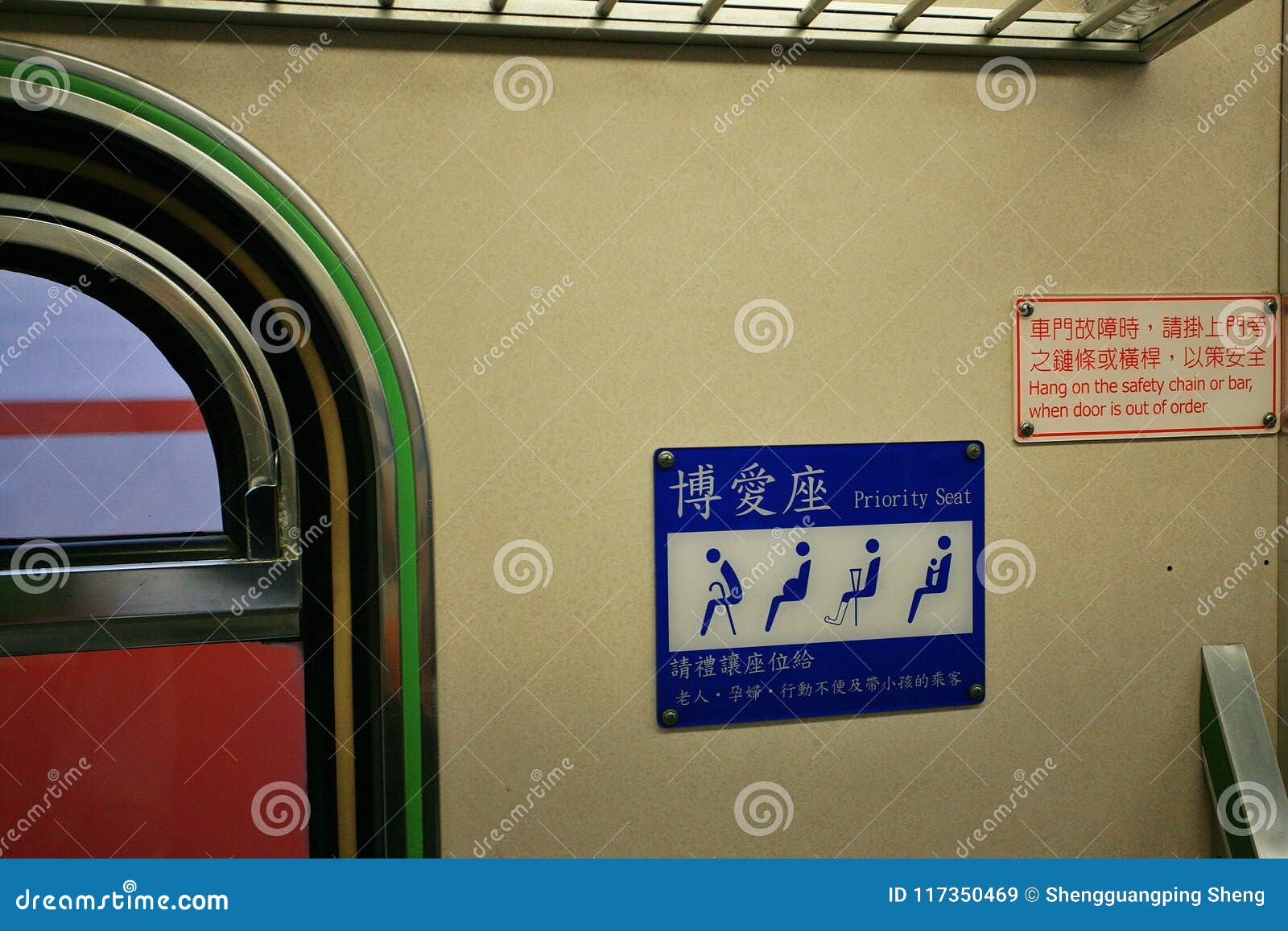 Taiwan Railway stock image. Image of railway, interior - 117350469