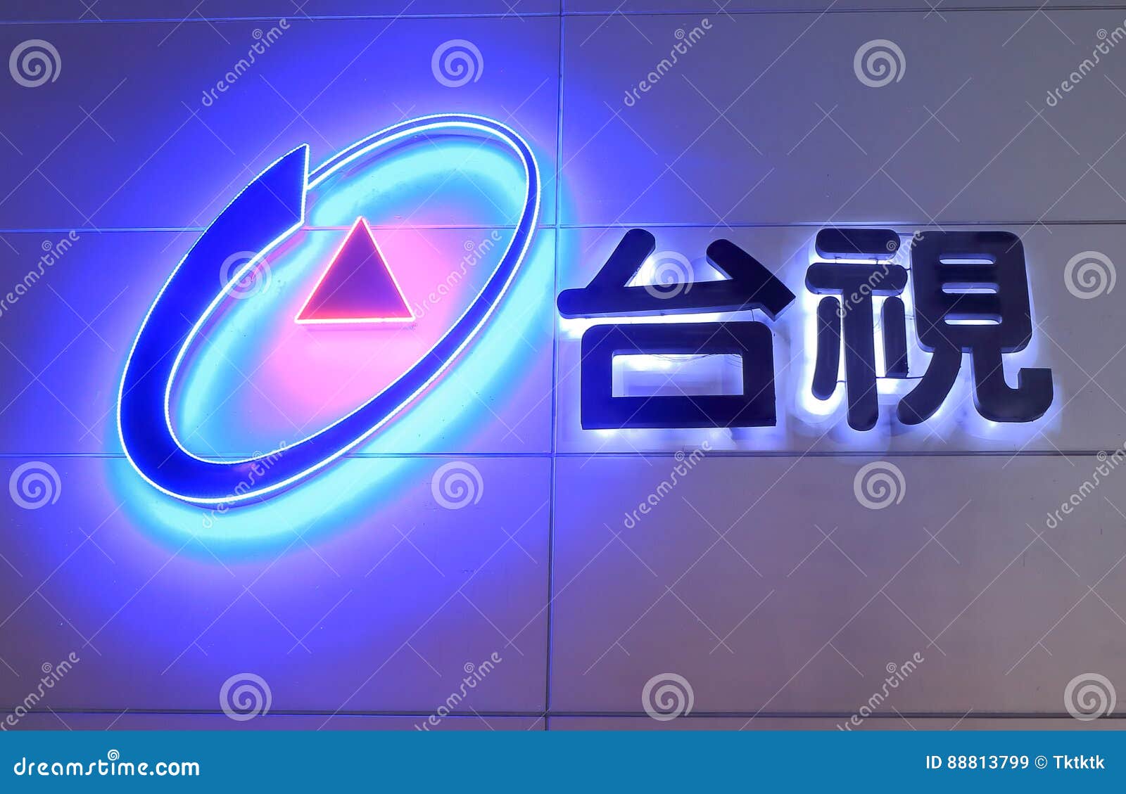 Taiwan Television Enterprise TTV Broadcasting Editorial Stock Image ...