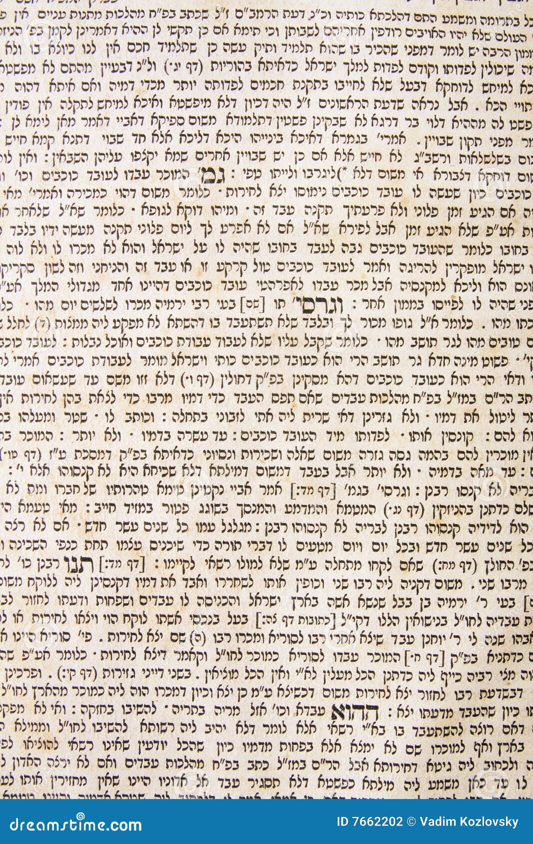 Talmud Sheet Royalty-Free Stock Image | CartoonDealer.com #7662202